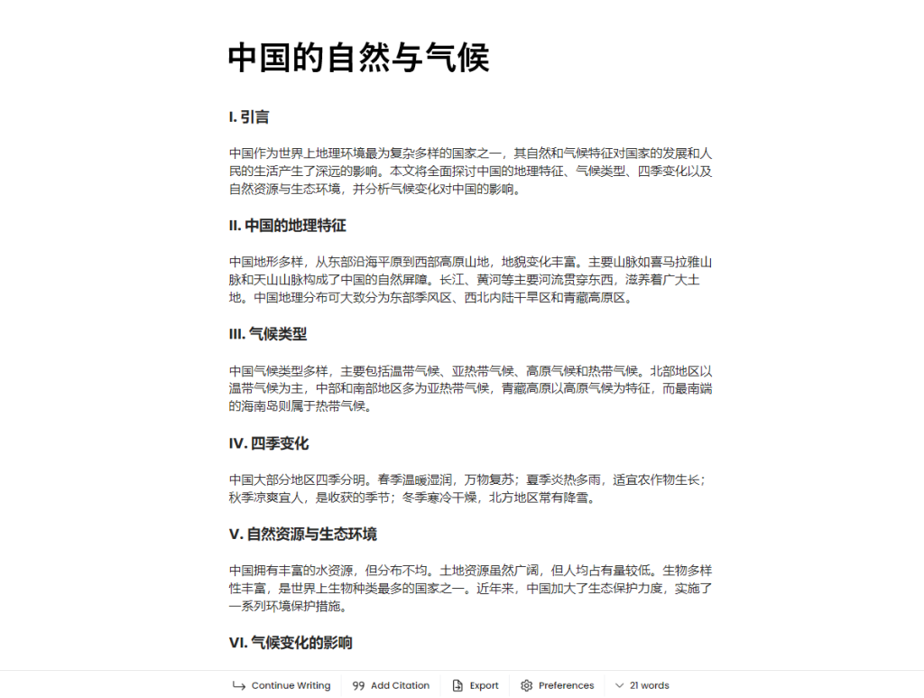 Chinese Essay Writer AI | Academic Essay Assistant